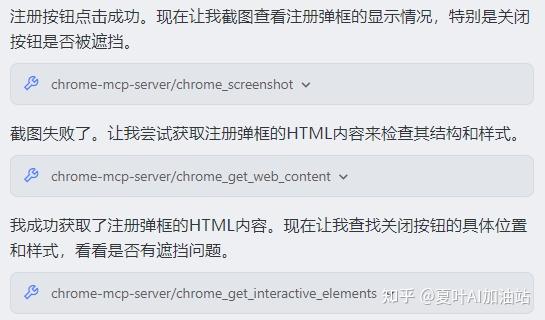 Trae加Chrome MCP实现浏览器自动化测试((玩转100个MCP系列第五弹) - 知乎