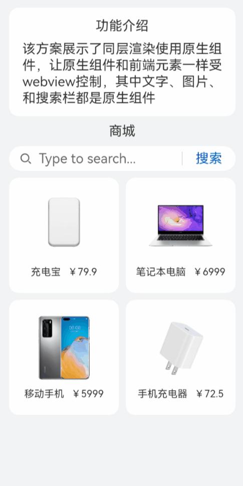 HarmonyOS NEXT应用开发之ArkWeb同层渲染 - 知乎