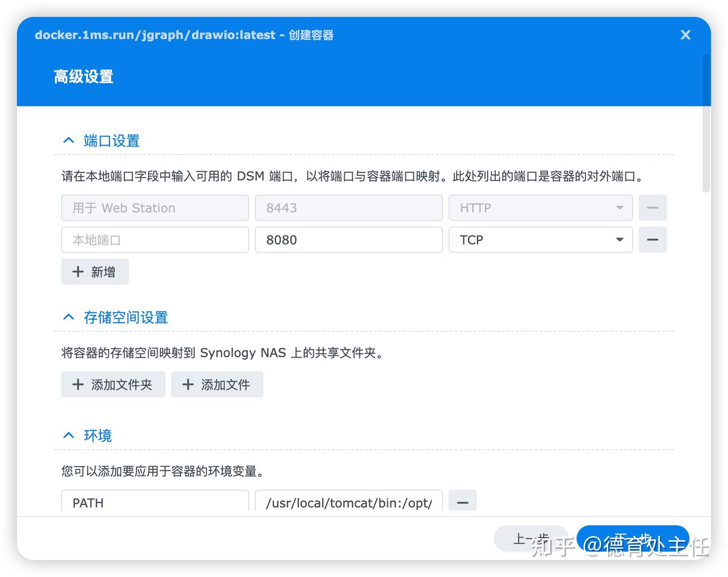 『NAS』在群晖部署图表绘制工具-Draw.io - 知乎
