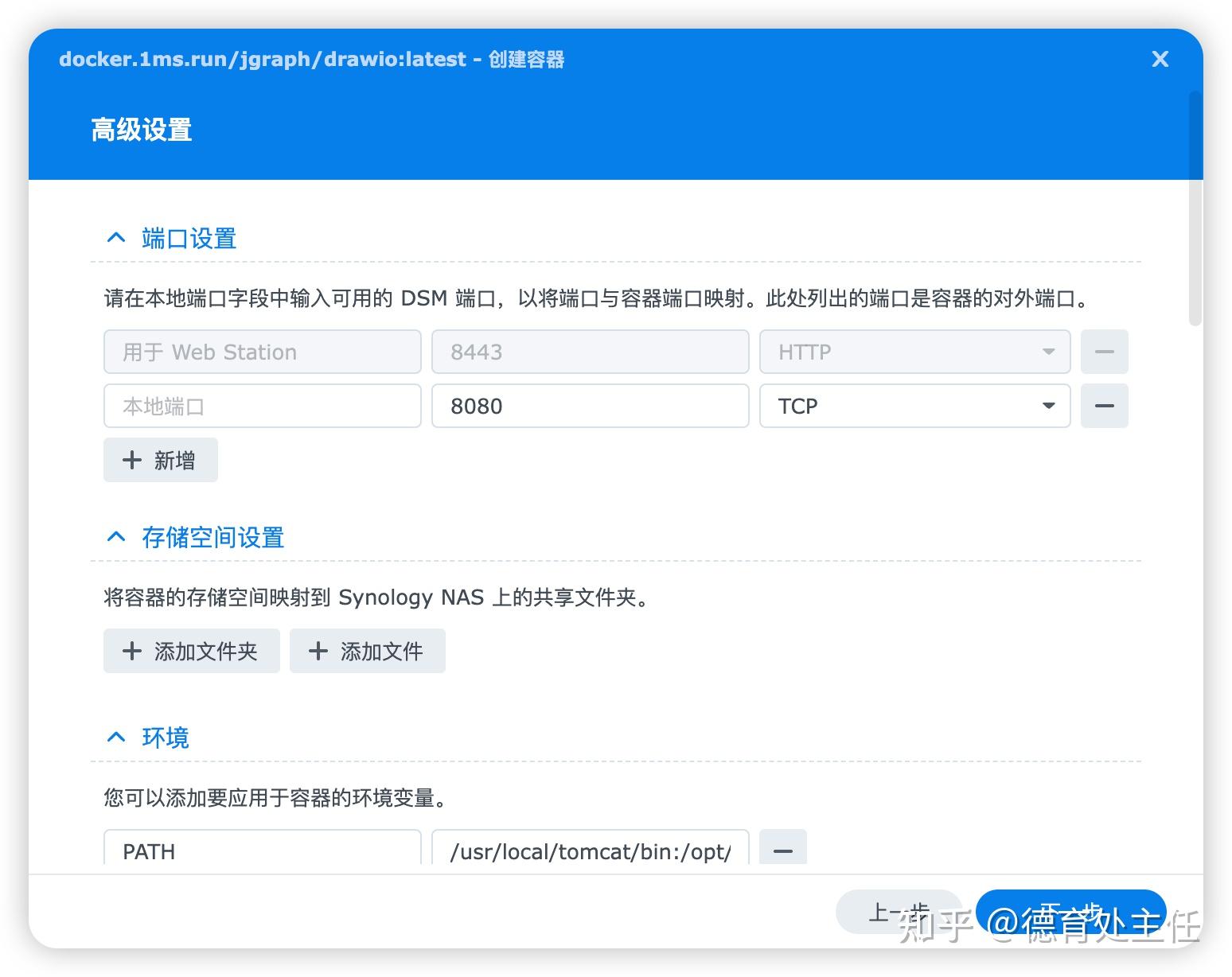 『NAS』在群晖部署图表绘制工具-Draw.io - 知乎