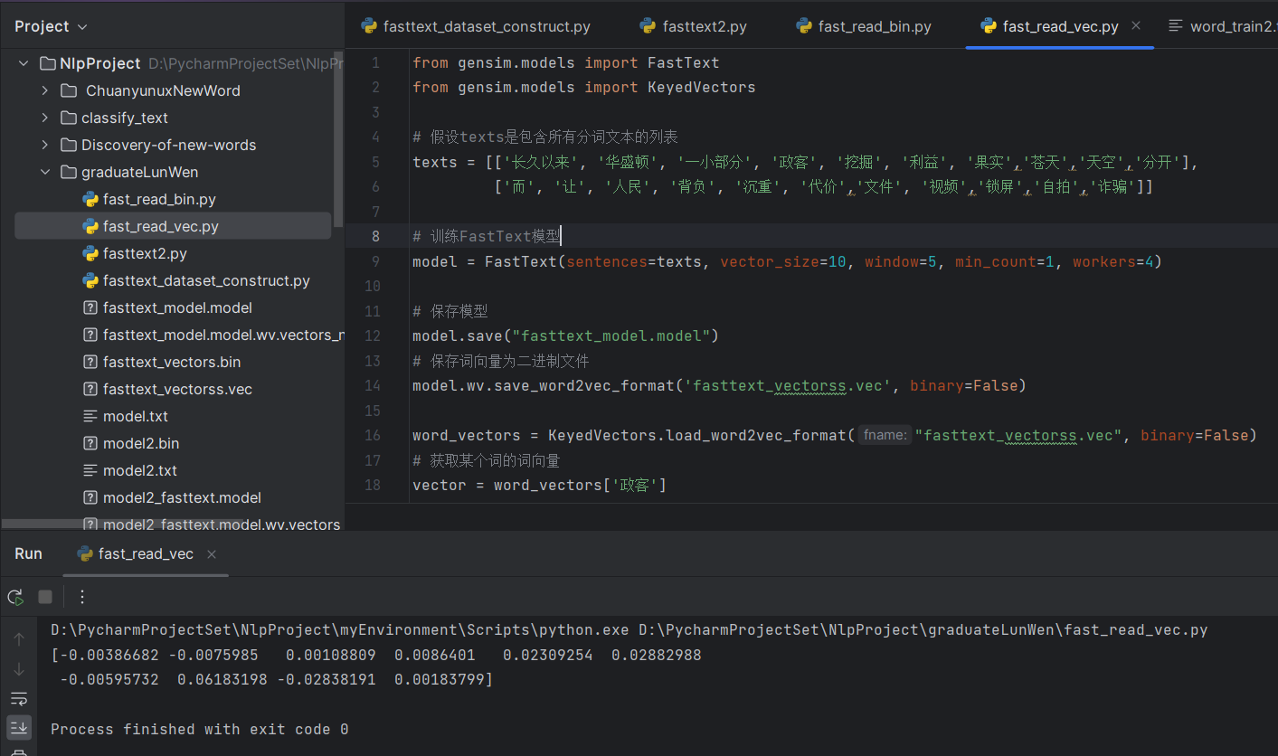 三种fasttext以及fasttext加载预训练词向量 - 知乎