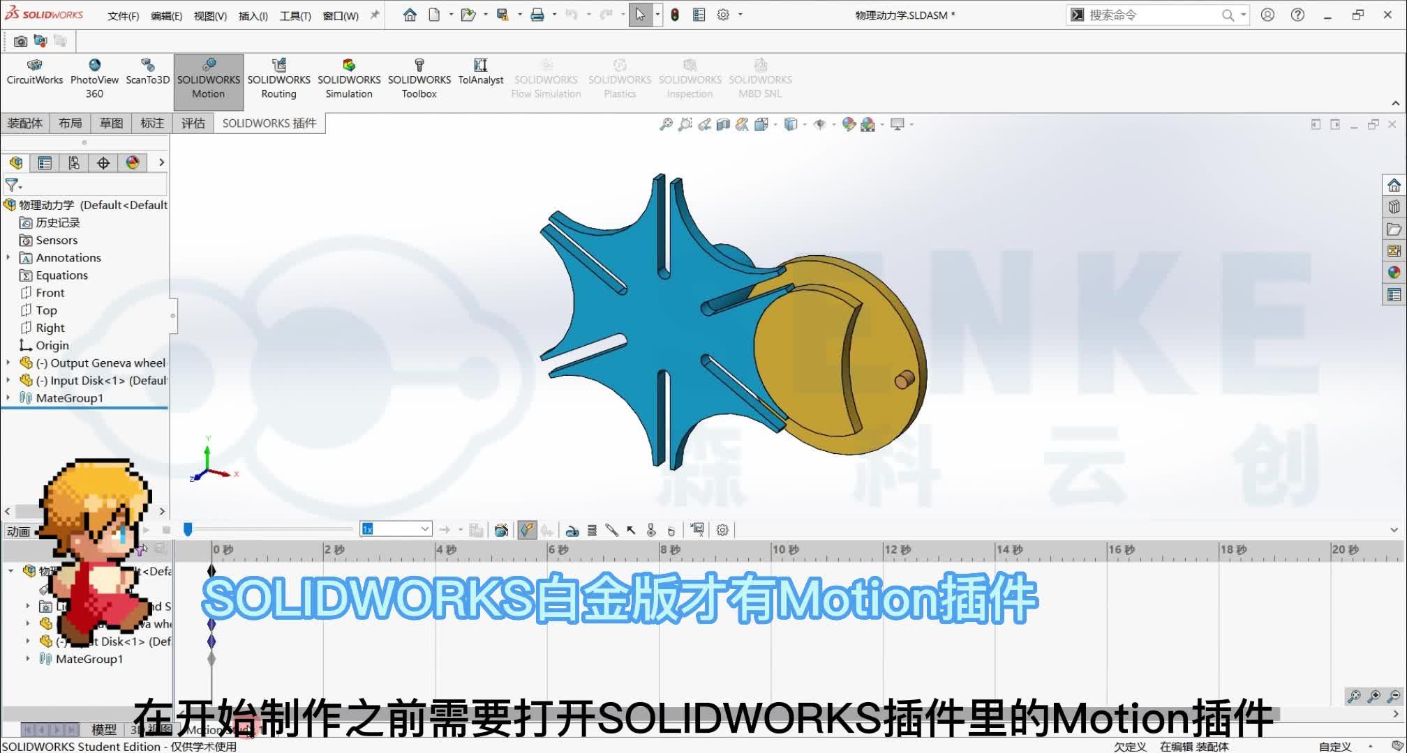 SOLIDWORKS Motion-动力学仿真 - 知乎