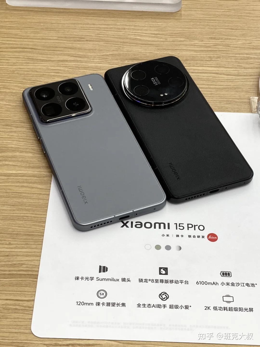 小米 15pro 和 14ultra 选哪个比较好呢？ - 知乎