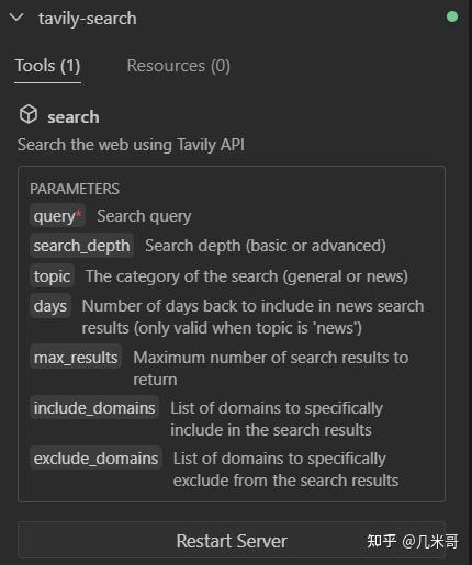 用Cline打造你的智能搜索助手：Tavily Search MCP集成指南 - 知乎