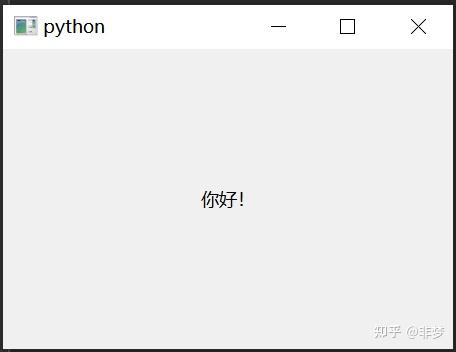 PyQt/PySide6快速入门 - 2 使用QWidget设计GUI - 知乎
