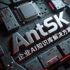 AntSK智能知识管理解决方案 - 知乎