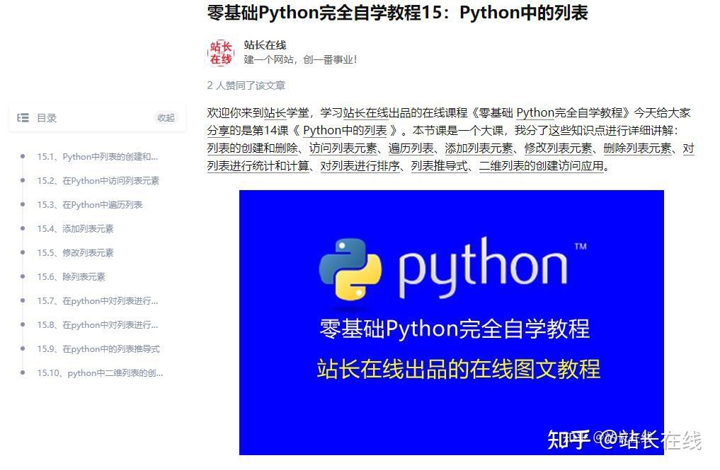 知乎的文章是怎么加目录的啊? - 知乎