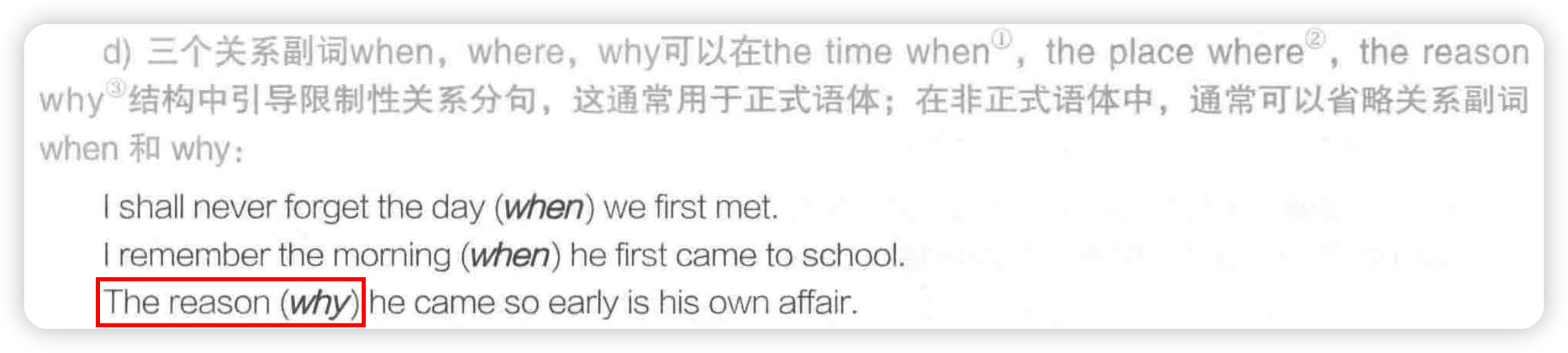 the reason that 和the reason why区别？ - 知乎