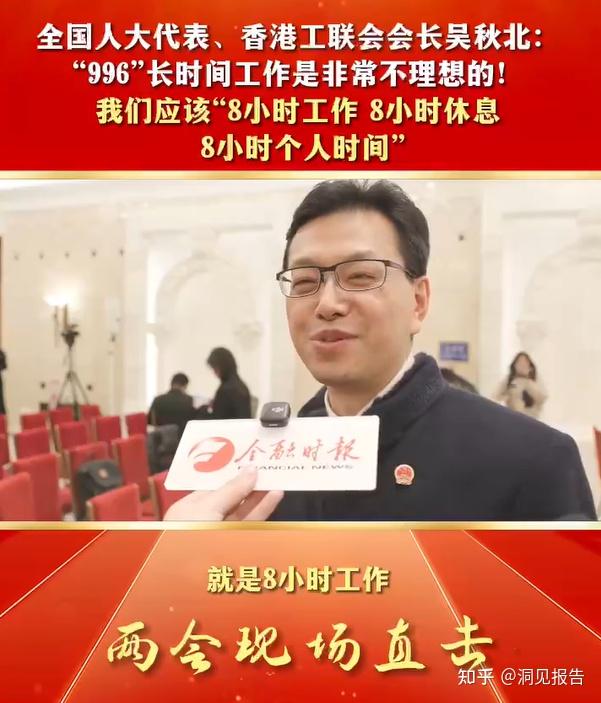 从“996”到“888”，福报不要也罢 - 知乎