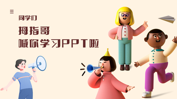 101-PPT是什么，如何系统性学习 - 知乎