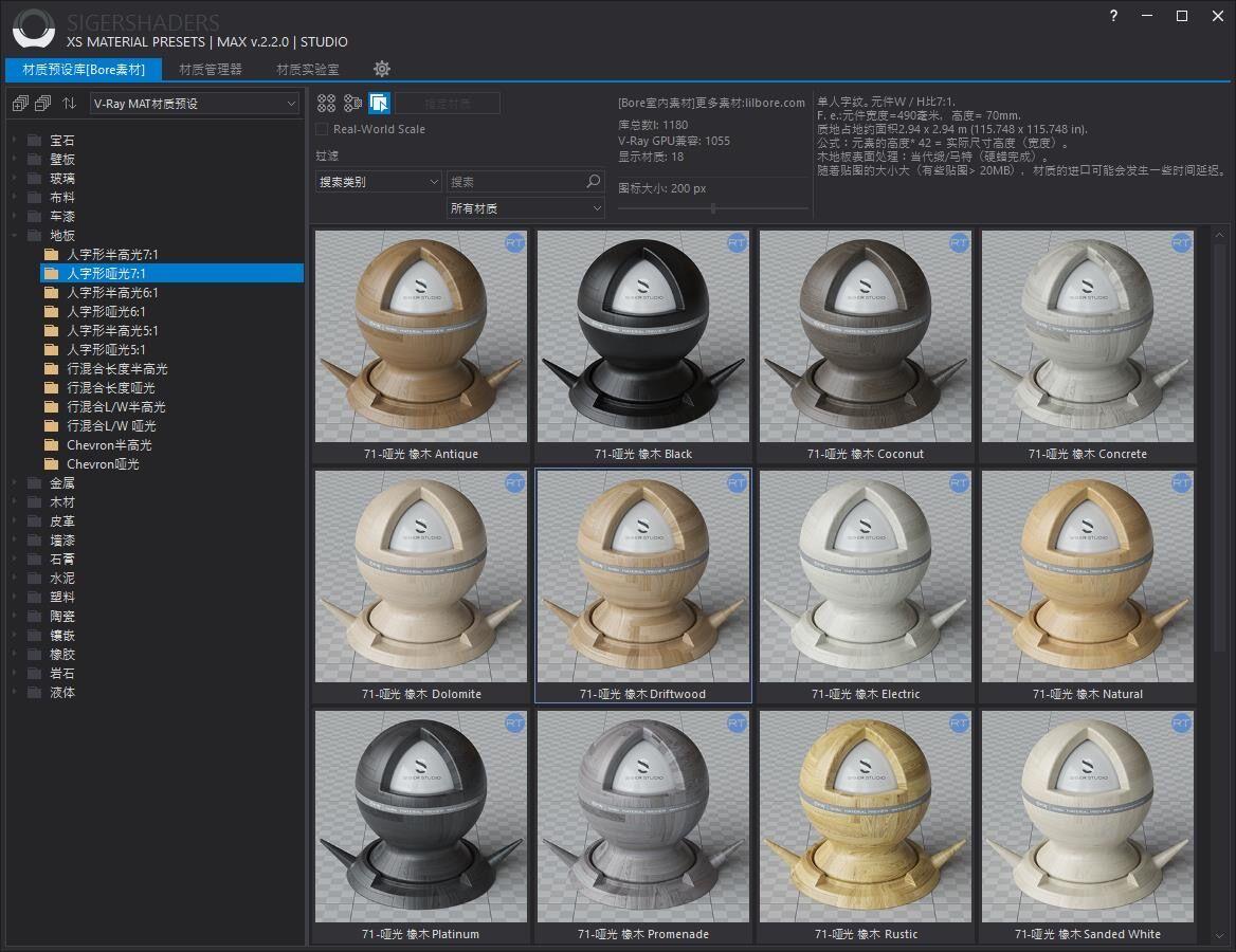 世界上最强大的3Dmax材质预设库，XSMP材质库！ - 知乎