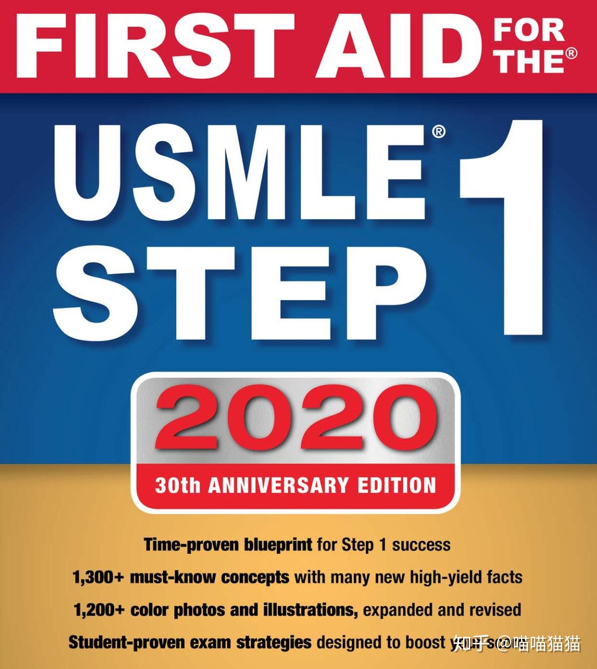 关于USMLE Step 1书籍，题库推荐 - 知乎