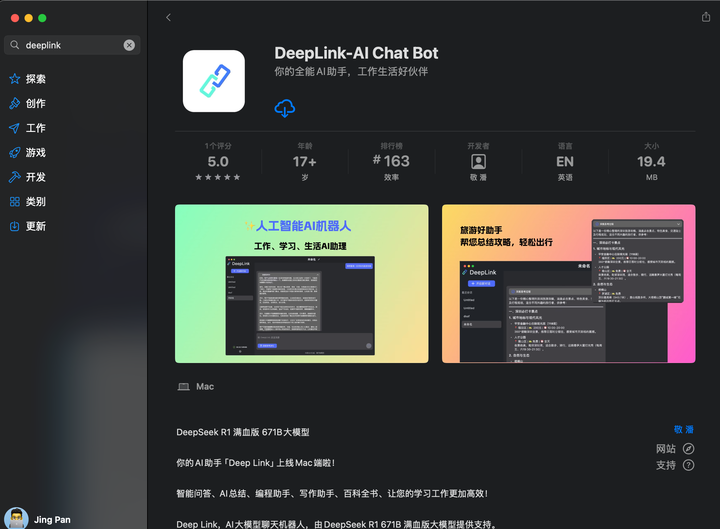 Deepseek 官网太慢？别急macos上有满血替代版 知乎