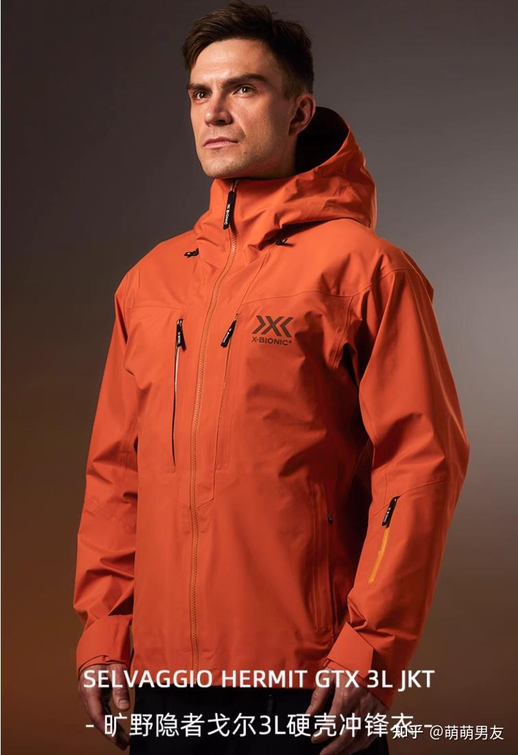 X-BIONIC 冲锋衣适合登山吗？它的防水效果怎么样？