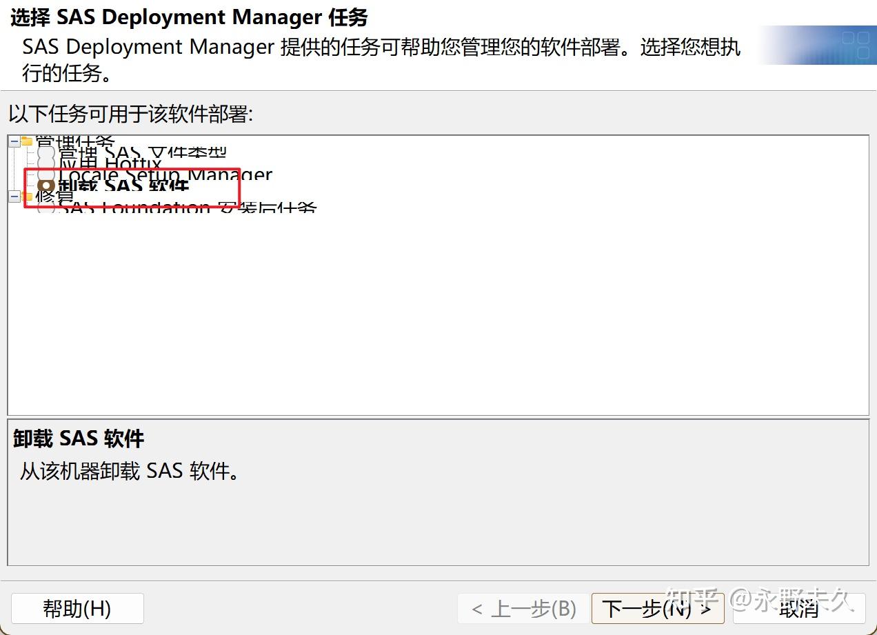 SAS9.4下载安装教程（附2025年最新安装包） - 知乎