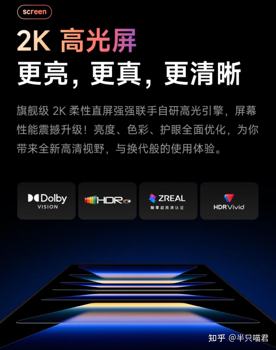 红米K60PRO现在还值得买吗？