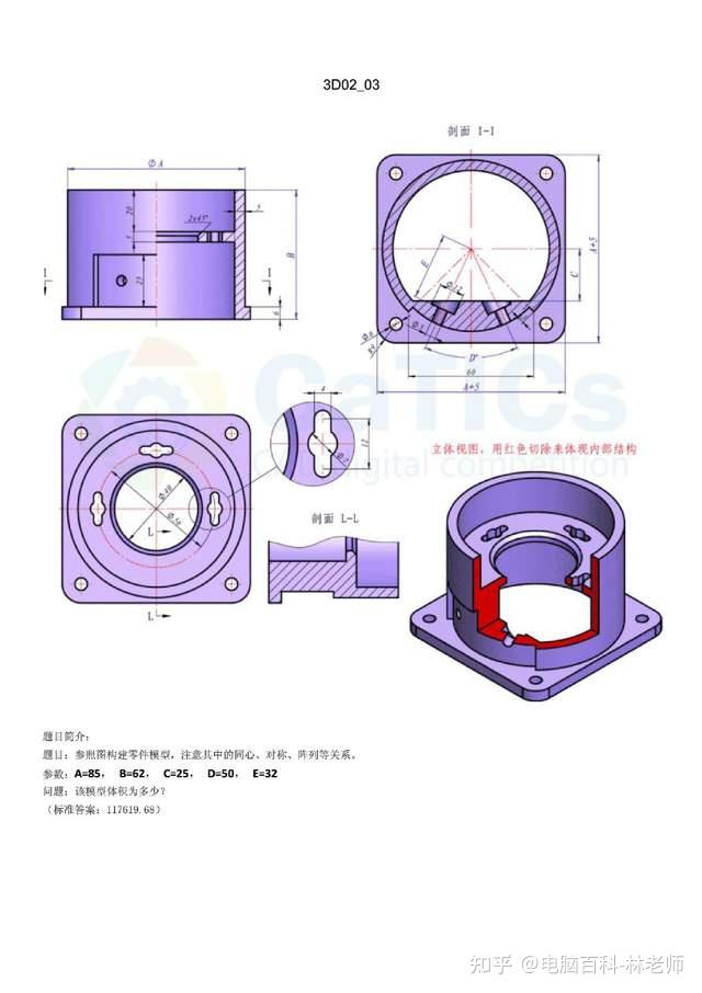 83例SolidWorks/UG/Catia/Pro/E的建模练习题，新手学习的好资料 - 知乎