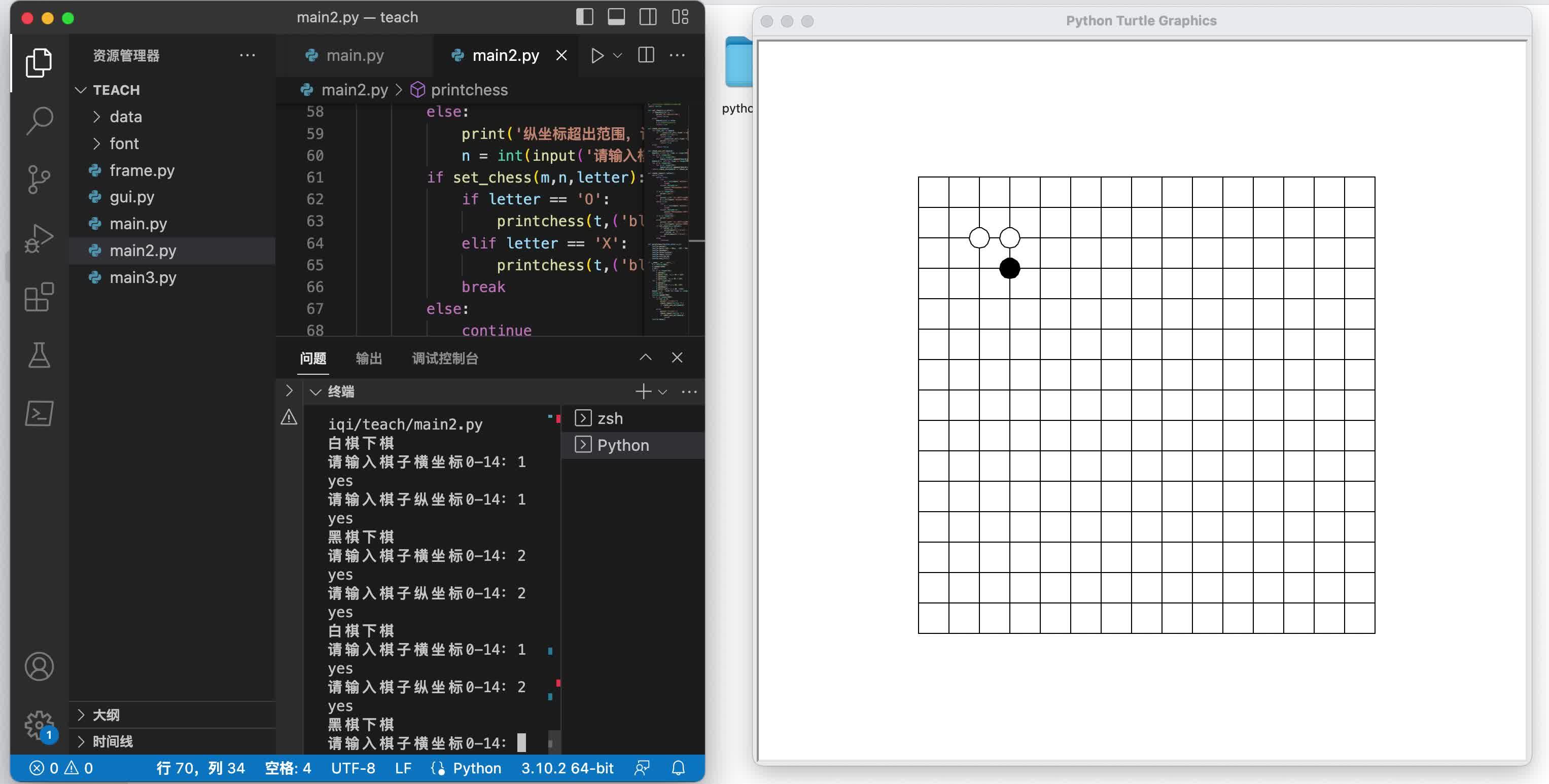 Python入门指南——写一个五子棋小游戏[2]——玩转turtle - 知乎