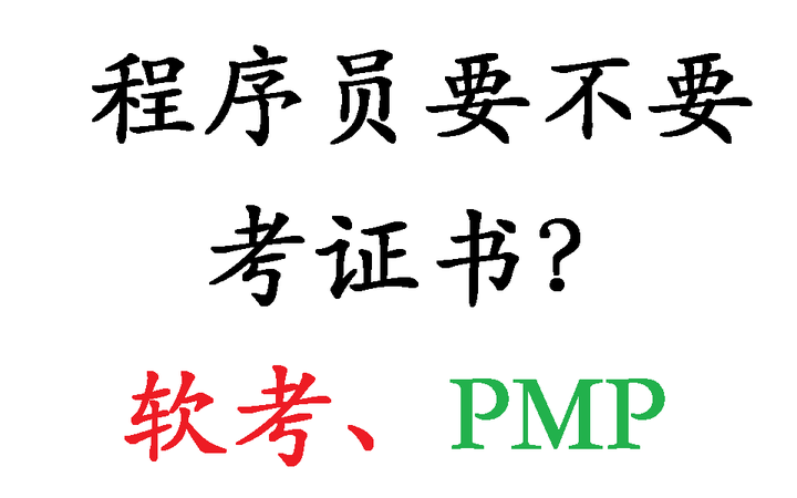 软件行业个人证书 - 知乎