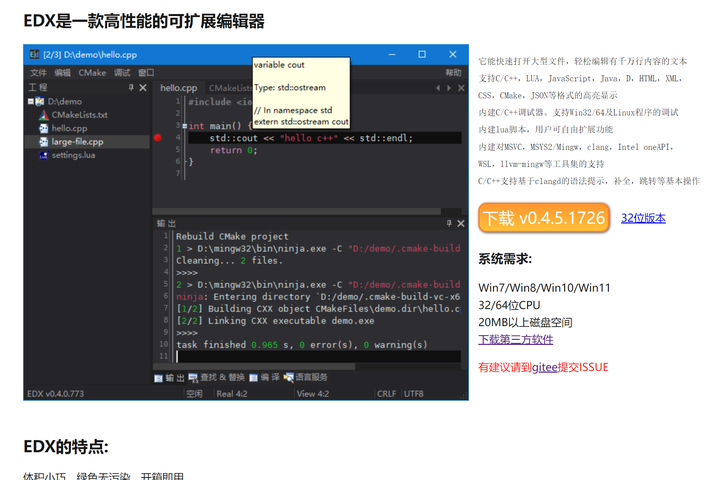 2023最新C++ IDE - edx - 知乎