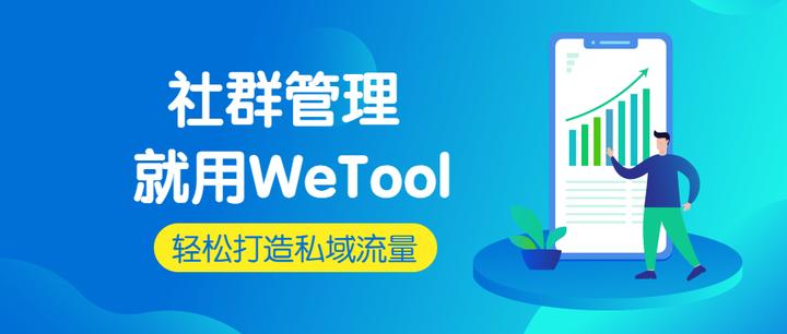 WeTool企业版下载和使用说明 - 知乎