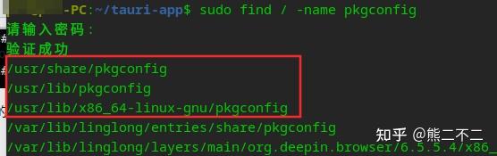 Deepin Linux 安装Rust和Tauri - 知乎