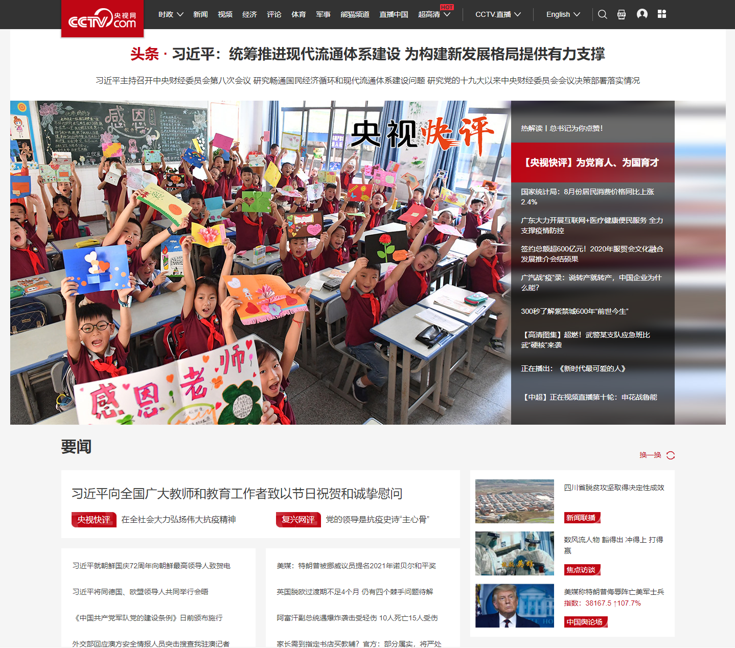 教师必备的20个资源网站 - 知乎