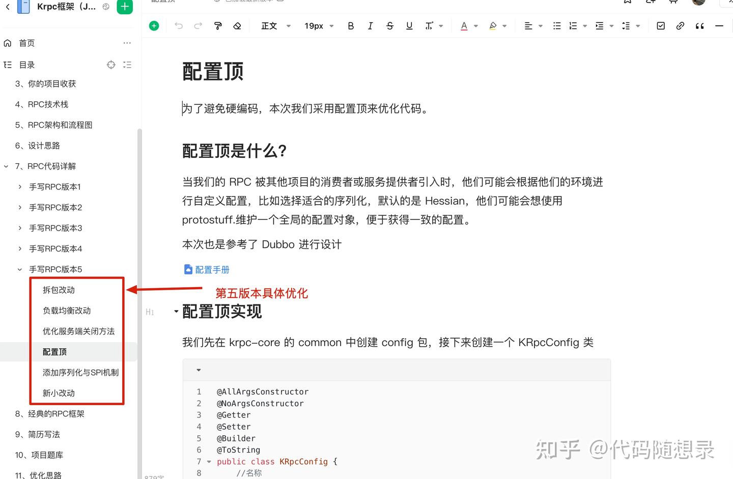 Java项目推荐：手撕RPC框架 - 知乎