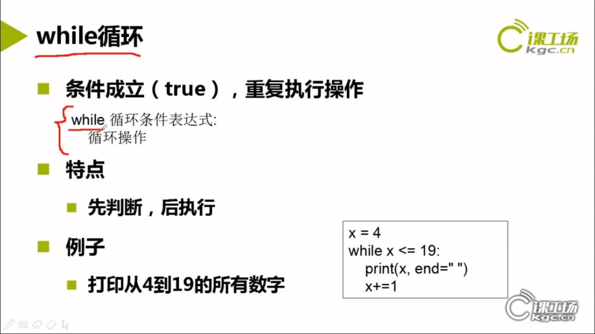 课工场教育：学数据分析-脚本语言（Python+Shell）——2.4流程控制语句（循环的意义） - 知乎