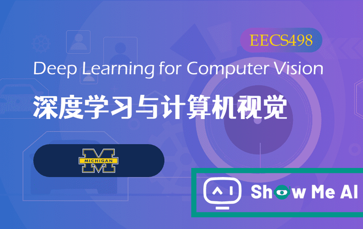全球名校AI课程库（42）| Michigan密歇根 · 深度学习与计算机视觉(CS231n进阶课)『Deep Learning for Computer Vision』 - 知乎