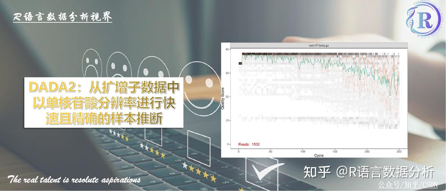 DADA2简介 - 知乎