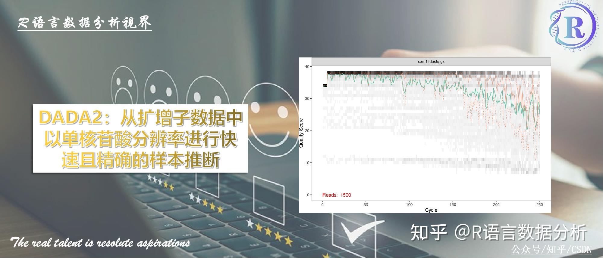 DADA2简介 - 知乎