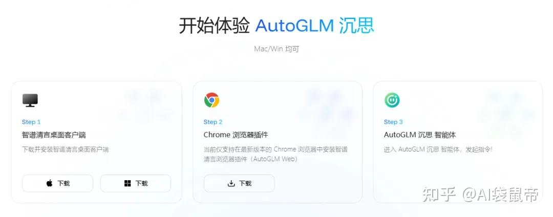 AutoGLM+沉思=免费自主的Agent神器！【一手实测】 - 知乎