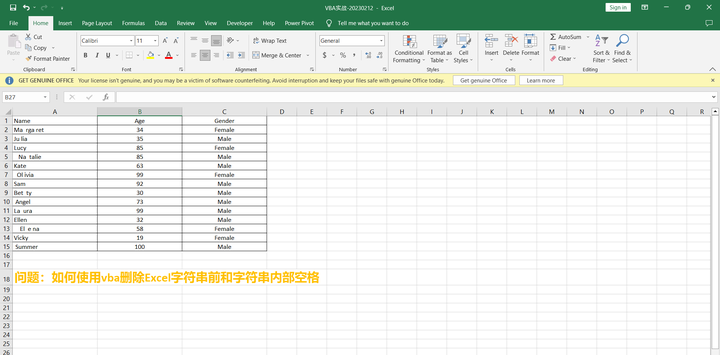 使用VBA解决Excel删除字符串前导空格-补充 - 知乎