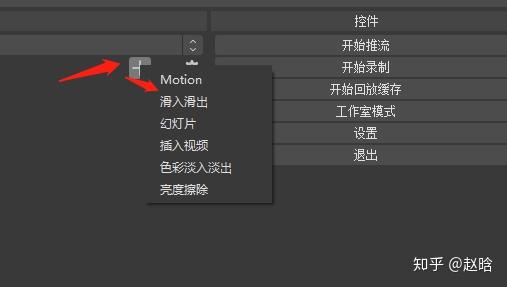 OBS高级教程-插件篇（9）- Motion Effect - 知乎