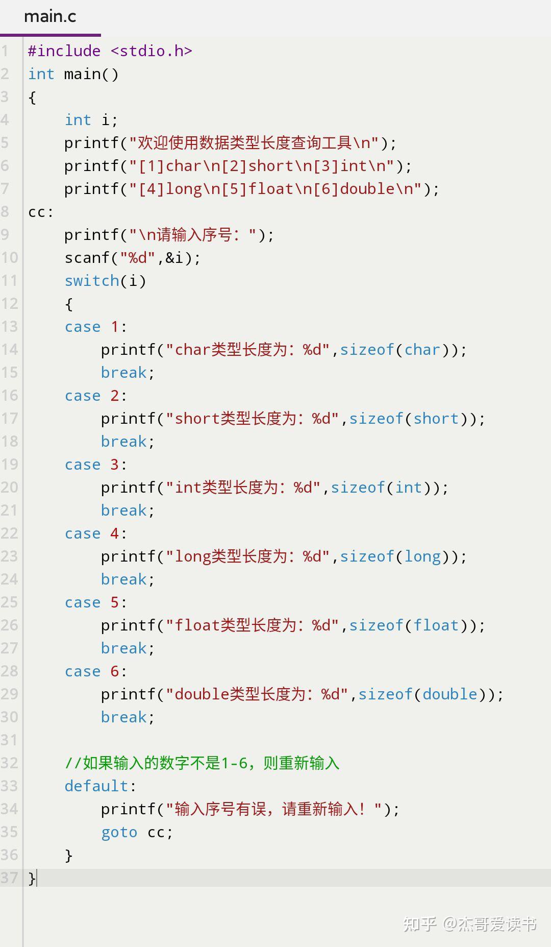 c语言中的数据长度表示什么？ - 知乎