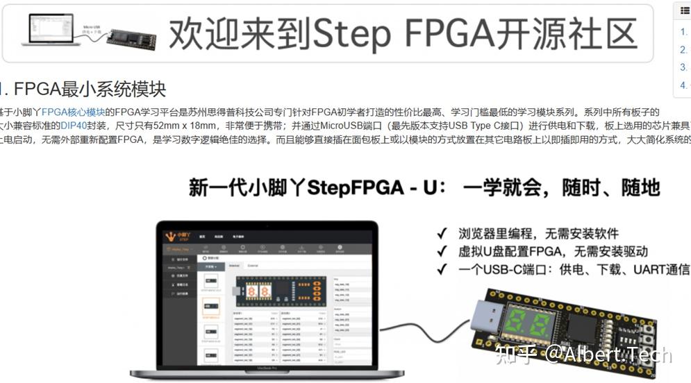 FPGA必备的学习网站(二) - 知乎
