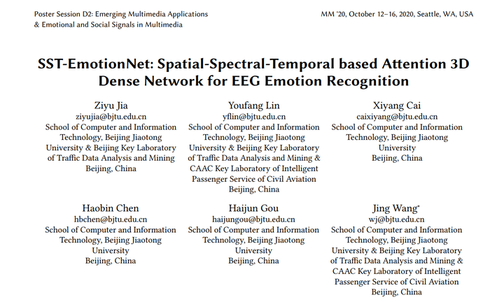 论文解读：SST-EmotionNet - 知乎