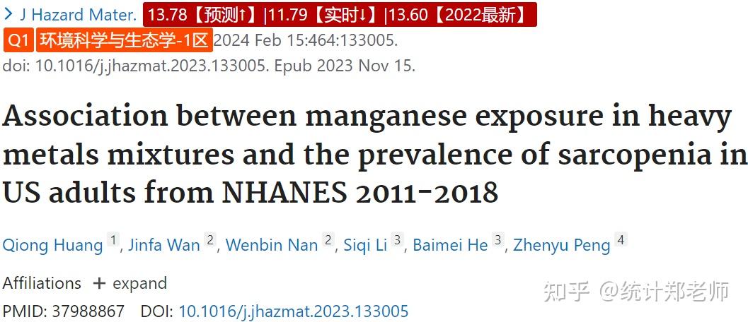 NHANES：三种常规方法联合中介分析发文一区（IF=13.6） - 知乎