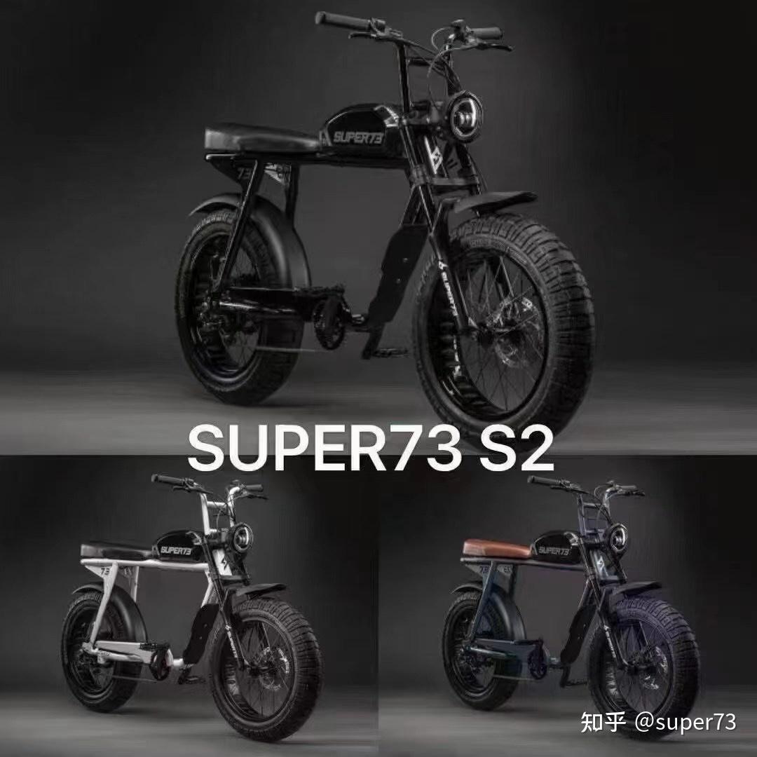 super73电动车国内有买吗? - 知乎