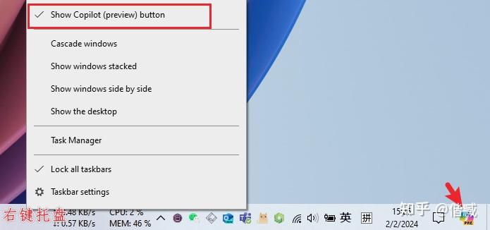 为 Windows10 22H2 启用 Microsoft Copilot 功能 - 知乎