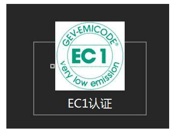 德国 EMICODE认证-统标检测 - 知乎