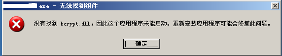openssl 在Windows XP下找不到bcrypt.dll - 知乎