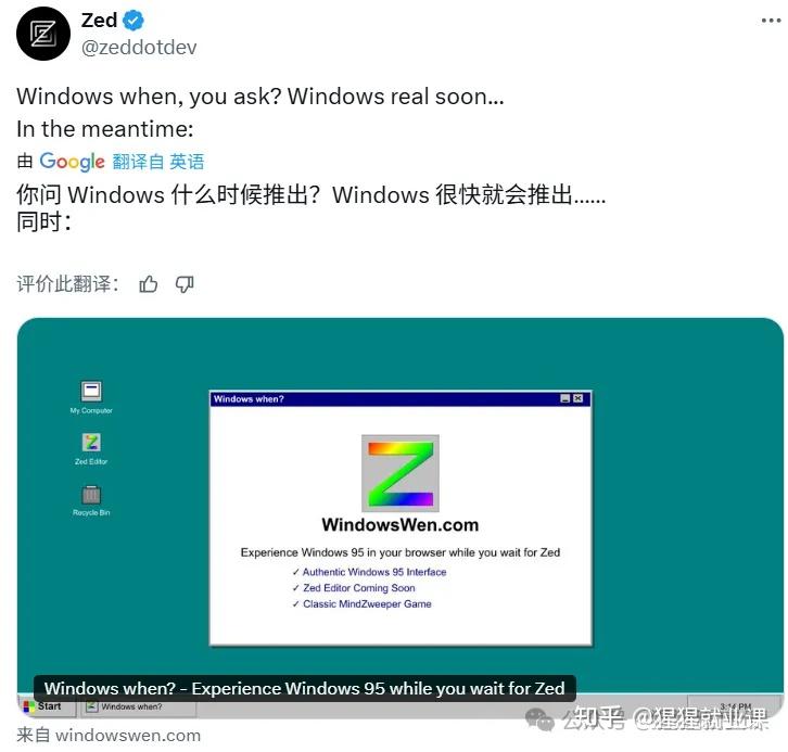 Zed编辑器即将发布Windows版本 - 知乎