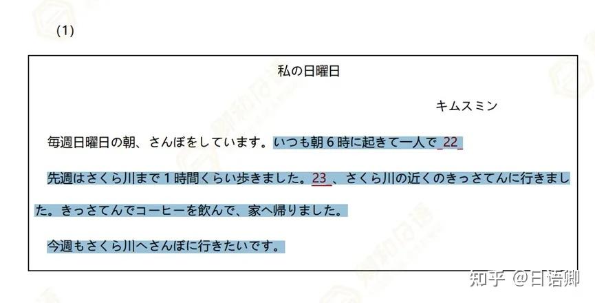 N4级JLPT：你能找到最全、超清楚的历年N4真题+答案+解析+听力+原文（1991-2021年） - 知乎