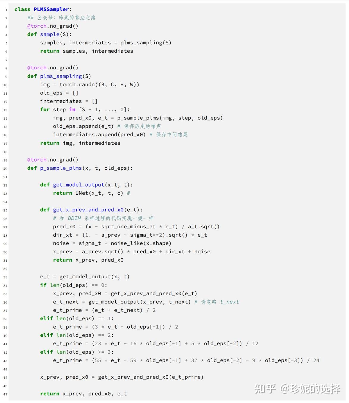 Stable Diffusion 原理介绍与源码分析（二、DDPM、DDIM、PLMS） - 知乎