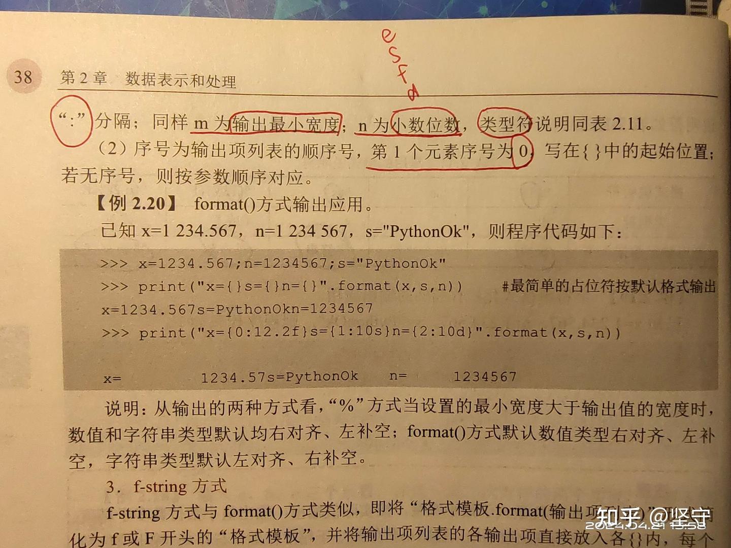 Python Format的函数语法全面教材版 知乎 7736