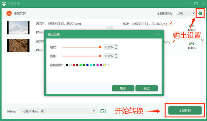 jpeg和jpg一样吗？一篇文章解决疑问,分享3个转换JPG的方法 - 知乎