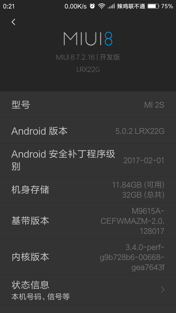 一个普通米粉对MIUI版本和Android版本之间的关系以及MIUI每周的更新到底有没有意义的看法 - 知乎