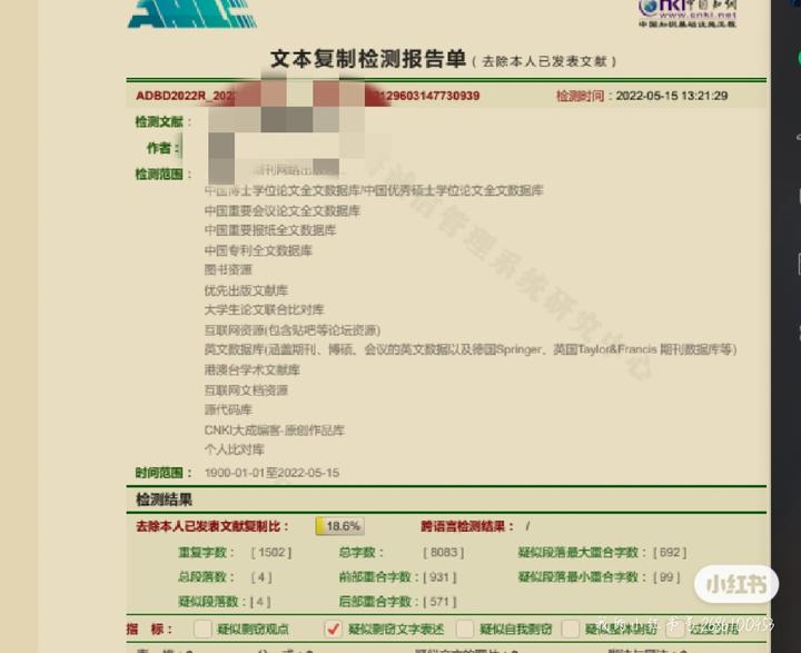 paperpass真是太好用了 - 知乎